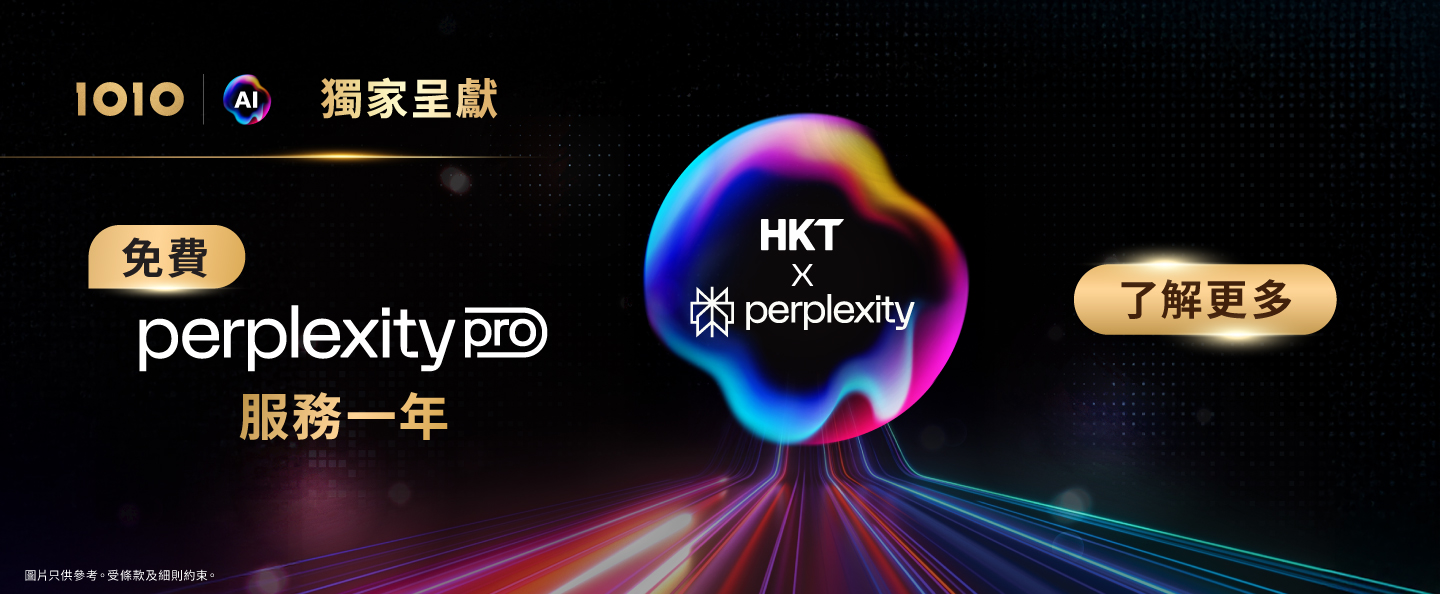 1O1O Hong Kong 5G Network with Personal Assistant Services